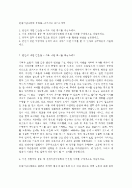 전쟁기념사업회 공무직-아카이브 자기소개서-1페이지