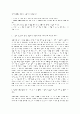한국전자통신연구원 신호처리 자기소개서-1페이지