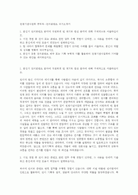 전쟁기념사업회 공무직-전시콘텐츠 자기소개서-1페이지