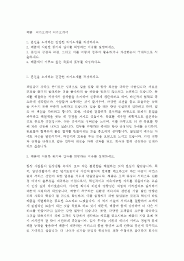 해줌 자기소개서-1페이지
