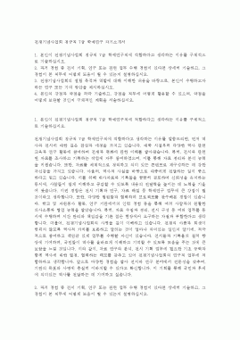 전쟁기념사업회 정규직 7급 학예연구 자기소개서-1페이지