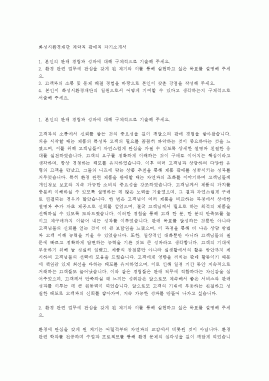 화성시환경재단 계약직 판매직 자기소개서-1페이지