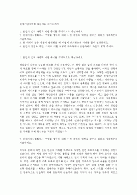 전쟁기념사업회 직원채용 자기소개서-1페이지