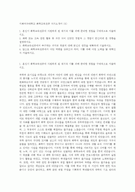 이화여자대학교 화학교육전공 자기소개서 (5)-1페이지