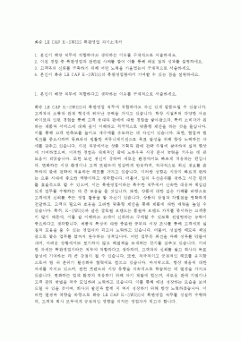 화승 LE CAF K-SWISS 특판영업 자기소개서-1페이지