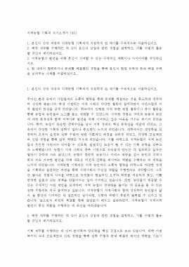 지역농협 기획직 자기소개서 (56)-1페이지