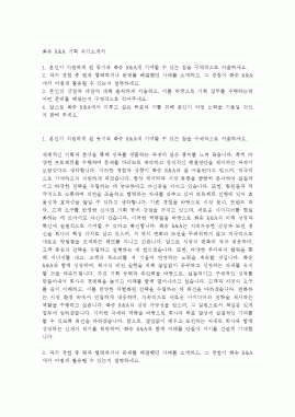 화승 R&A 기획 자기소개서-1페이지