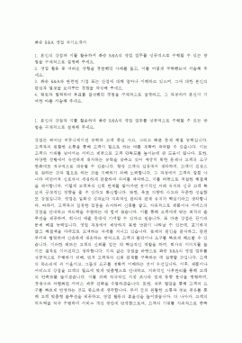 화승 R&A 영업 자기소개서-1페이지