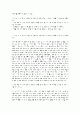 지역농협 기획직 자기소개서 (62)-1페이지