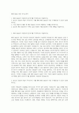 화승 R&A 자금 자기소개서-1페이지