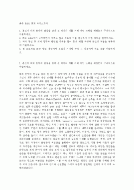 화승 R&A 회계 자기소개서-1페이지
