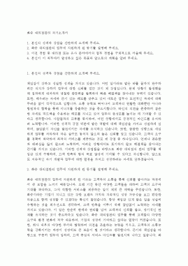 화승 대리점관리 자기소개서-1페이지