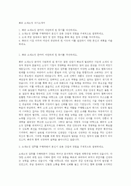 화승 소재소싱 자기소개서-1페이지