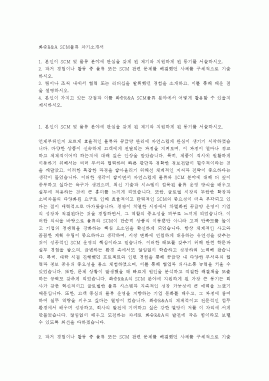 화승R&A SCM물류 자기소개서-1페이지