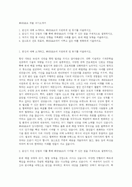 화승R&A 개발 자기소개서-1페이지