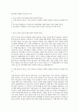 한미약품 기획팀 자기소개서 (16)-1페이지
