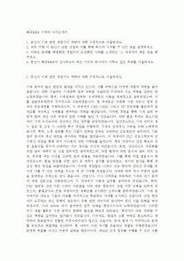 화승R&A 기계직 자기소개서-1페이지