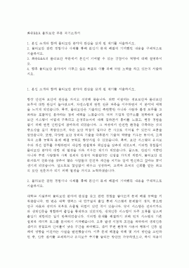 화승R&A 물리보안 부문 자기소개서-1페이지