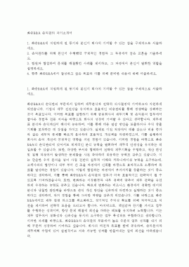 화승R&A 손익관리 자기소개서-1페이지