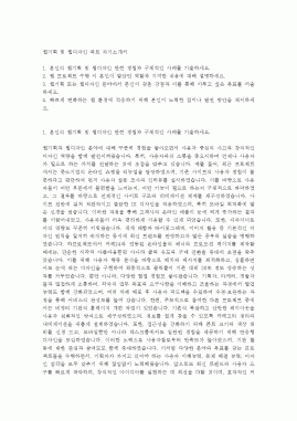 웹기획 및 웹디자인 파트 자기소개서-1페이지