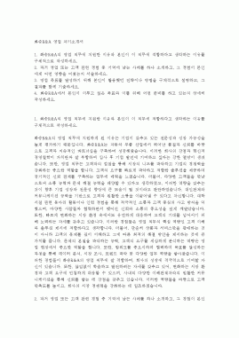 화승R&A 영업 자기소개서-1페이지