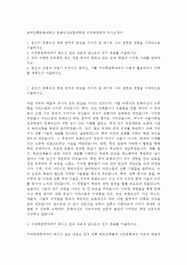 한국전통문화대학교 문화유산융합대학원 수리복원학과 자기소개서-1페이지