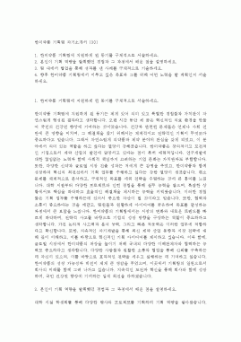 한미약품 기획팀 자기소개서 (30)-1페이지