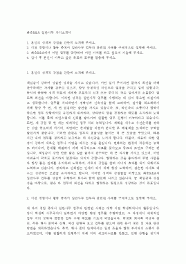 화승R&A 일반사무 자기소개서-1페이지