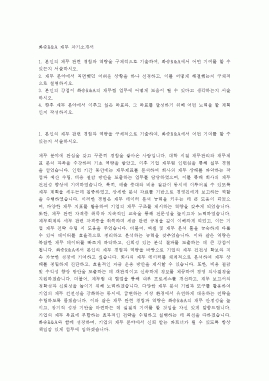 화승R&A 재무 자기소개서-1페이지