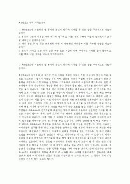 화승R&A 직무 자기소개서-1페이지
