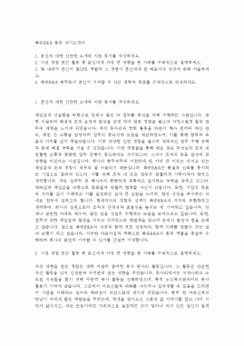 화승R&A 총무 자기소개서-1페이지