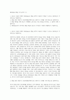 화승R&A 품질 자기소개서 (1)-1페이지