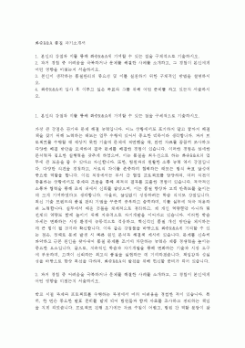 화승R&A 품질 자기소개서-1페이지