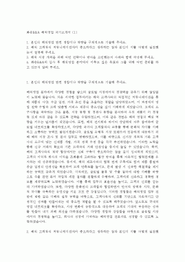 화승R&A 해외영업 자기소개서 (1)-1페이지