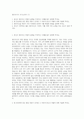 웹디자이너 자기소개서 (7)-1페이지