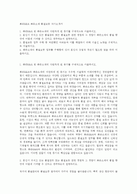 화승R&A 화승소재 품질보증 자기소개서-1페이지