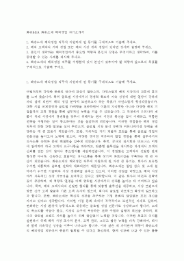 화승R&A 화승소재 해외영업 자기소개서-1페이지