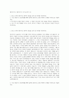 웹디자이너, 웹디자이너 자기소개서 (5)-1페이지