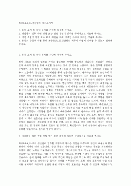 화승R&A_SL생산관리 자기소개서-1페이지