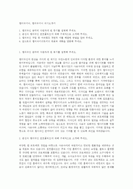 웹디자이너, 웹디자이너 자기소개서-1페이지
