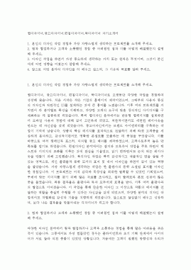 웹디자이너,광고디자이너,편집디자이너,북디자이너 자기소개서-1페이지