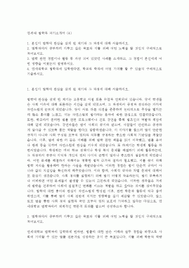 연세대 법학과 자기소개서 (4)-1페이지