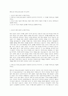 화승_HS VINA_HSD_ME 자기소개서-1페이지