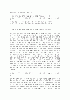 해커스 교육그룹_취업연구소_ 자기소개서-1페이지