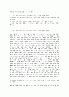 화승_HS VINA_HSD_생산_기술 자기소개서-1페이지