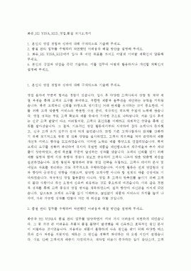 화승_HS VINA_HSD_영업,품질 자기소개서-1페이지