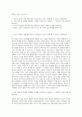 해커스 인턴 자기소개서-1페이지