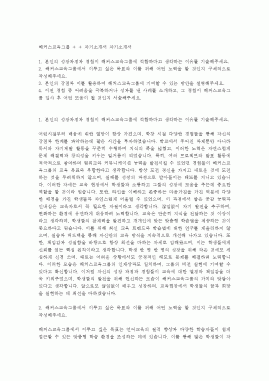 해커스교육그룹 + 자기소개서-1페이지