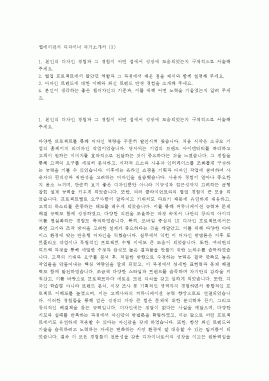 웹에이전시 디자이너 자기소개서 (3)-1페이지