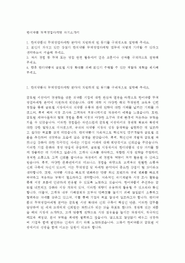 한미약품 무역영업마케팅 자기소개서-1페이지